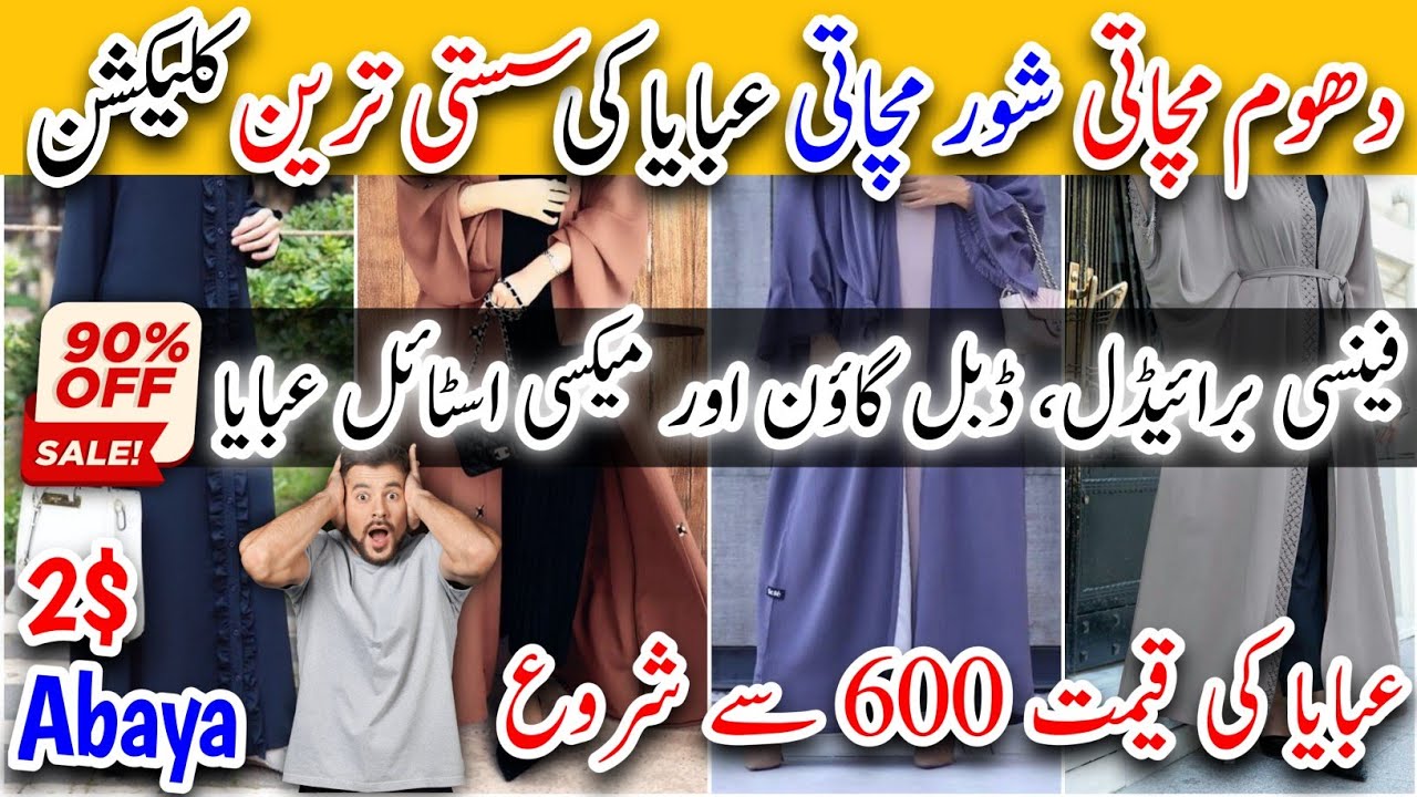 Dubai Style Abaya || Double Gaon Printed Abaya || Long Short Coat ...