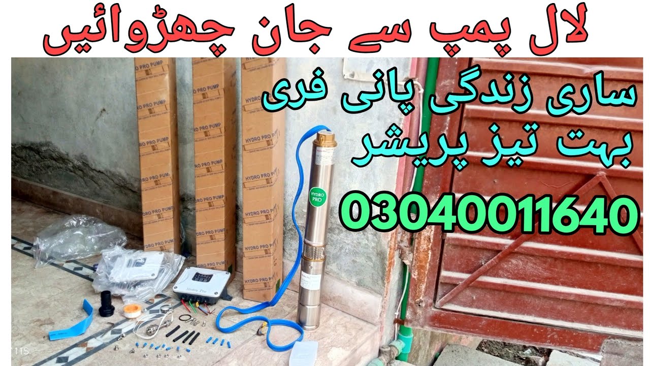 Hydro Pro water pump 400 watt run on 580 watt single solar penal - YouTube