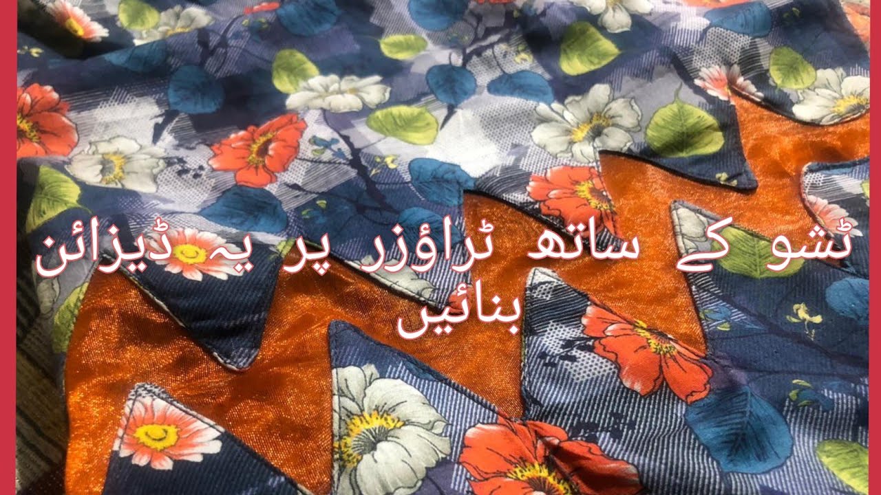 organza/tissue trouser design with cutwork | new trouser design cutting ...