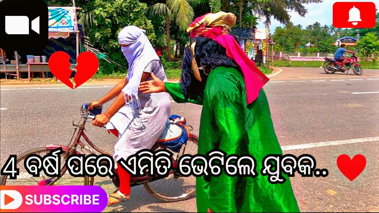 ରାସ୍ତା ରେ ଦେଖା ହେଲା girl friend 💇‍♀️👈||ବୟସ୍କ ଲୋକଙ୍କ ମୁହଁରେ ଫୁଟାଇଲୁ ହସ ...