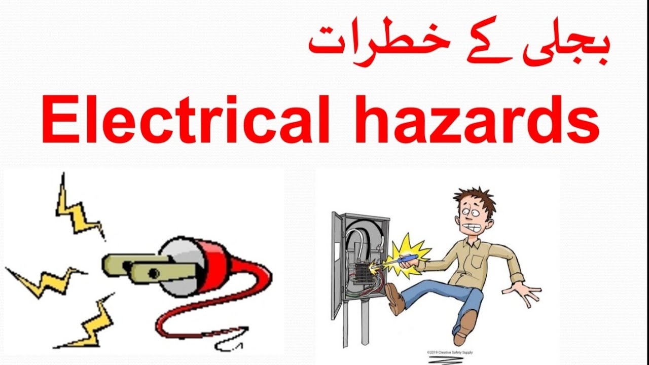 Electrical Hazards In Urdu Hindi YouTube