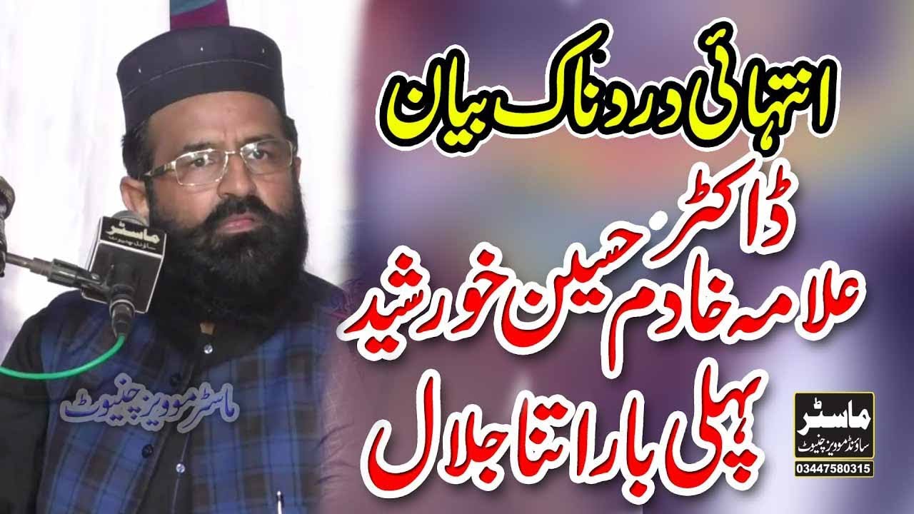 Allama Dr Khadim Hussain Khursheed Alazhari New Latest Speech 2023 ...