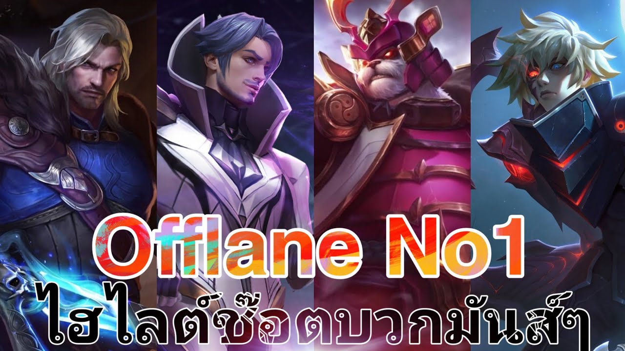 Rov:🏳‍🌈🇹🇭 [Rank Conqueror] 🇹🇭🏳‍🌈 - YouTube