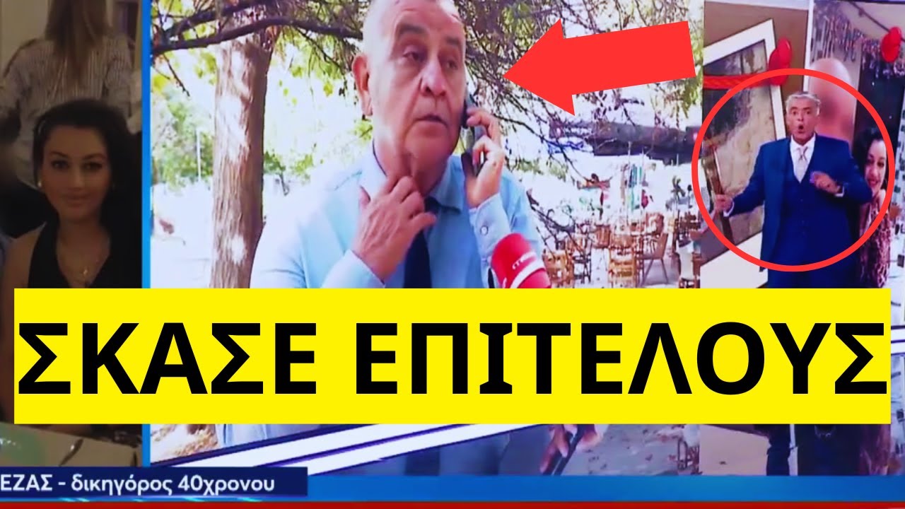 Πλακώθηκαν στο MEGA με τον δικηγόρο του 40χρονου γυναικοκτόνου - YouTube