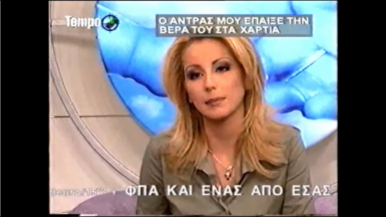 λογω για τα χαρτια λογω για την τραπουλα...!!! - YouTube