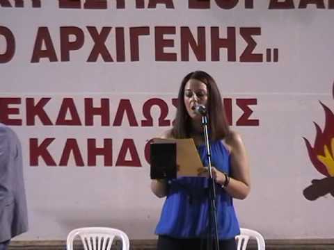 ΕΚΔΗΛΩΣΕΙΣ ΚΛΗΔΩΝΑΣ 2017 ΑΠΟ ΤΗ ΘΡΑΚΙΚΗ ΕΣΤΙΑ ΠΤΟΛΕΜΑΪΔΑΣ - YouTube