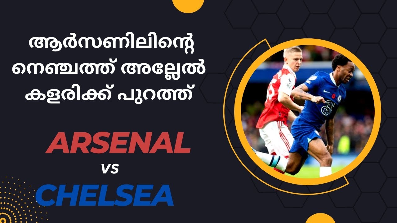 Arsenal Vs Chelsea Preview | Chelsea to Arsenal's title Hopes | Banter ...