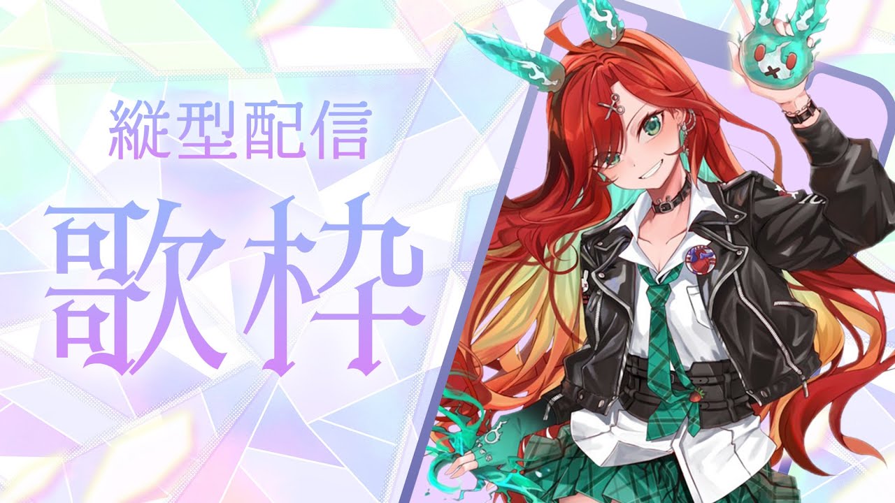 【歌枠】縱型配信｜歡迎初見～唱唱日文歌！ Singing and Chatting【Emily Smart】 #台灣vtuber - YouTube