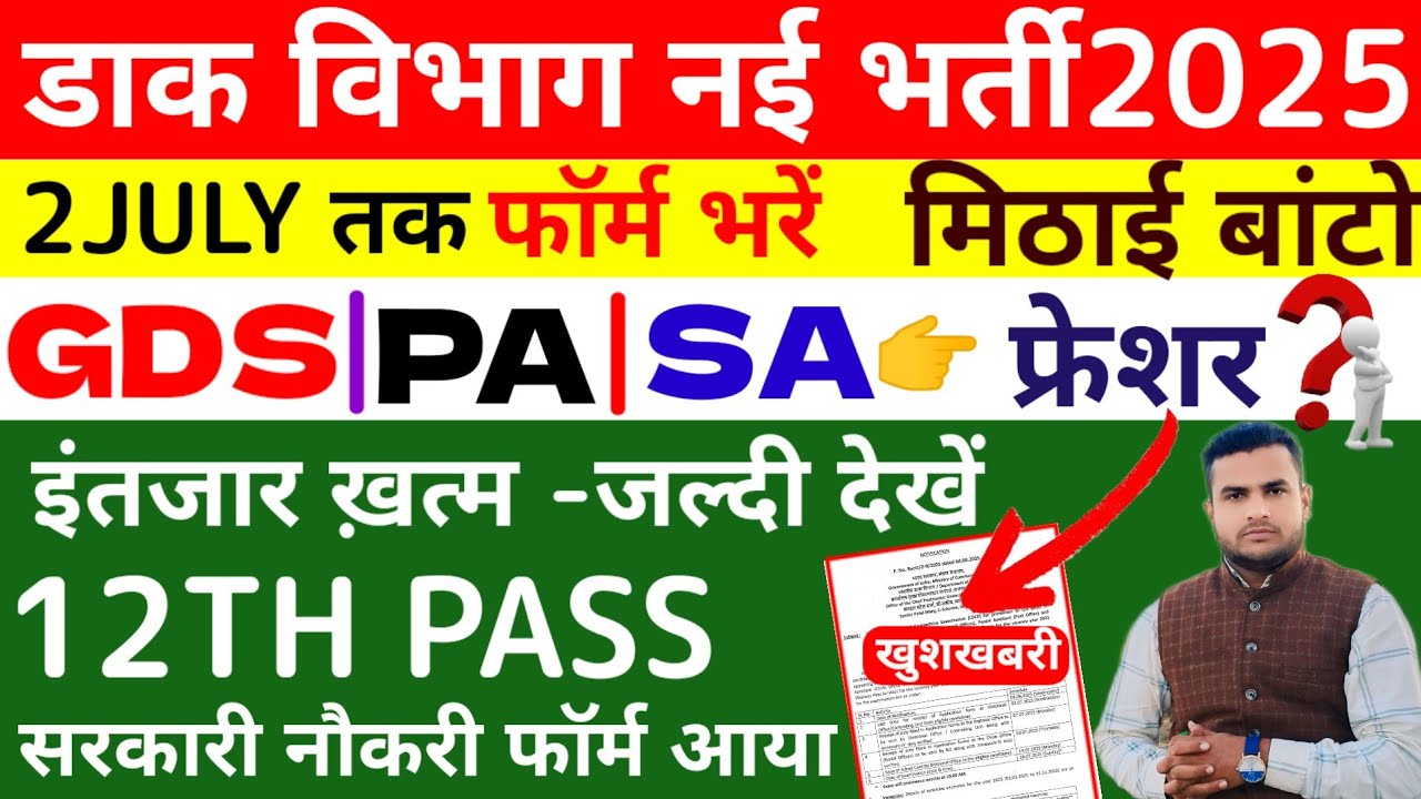 🔥post office postal assistant recruitment 2025 # ...
