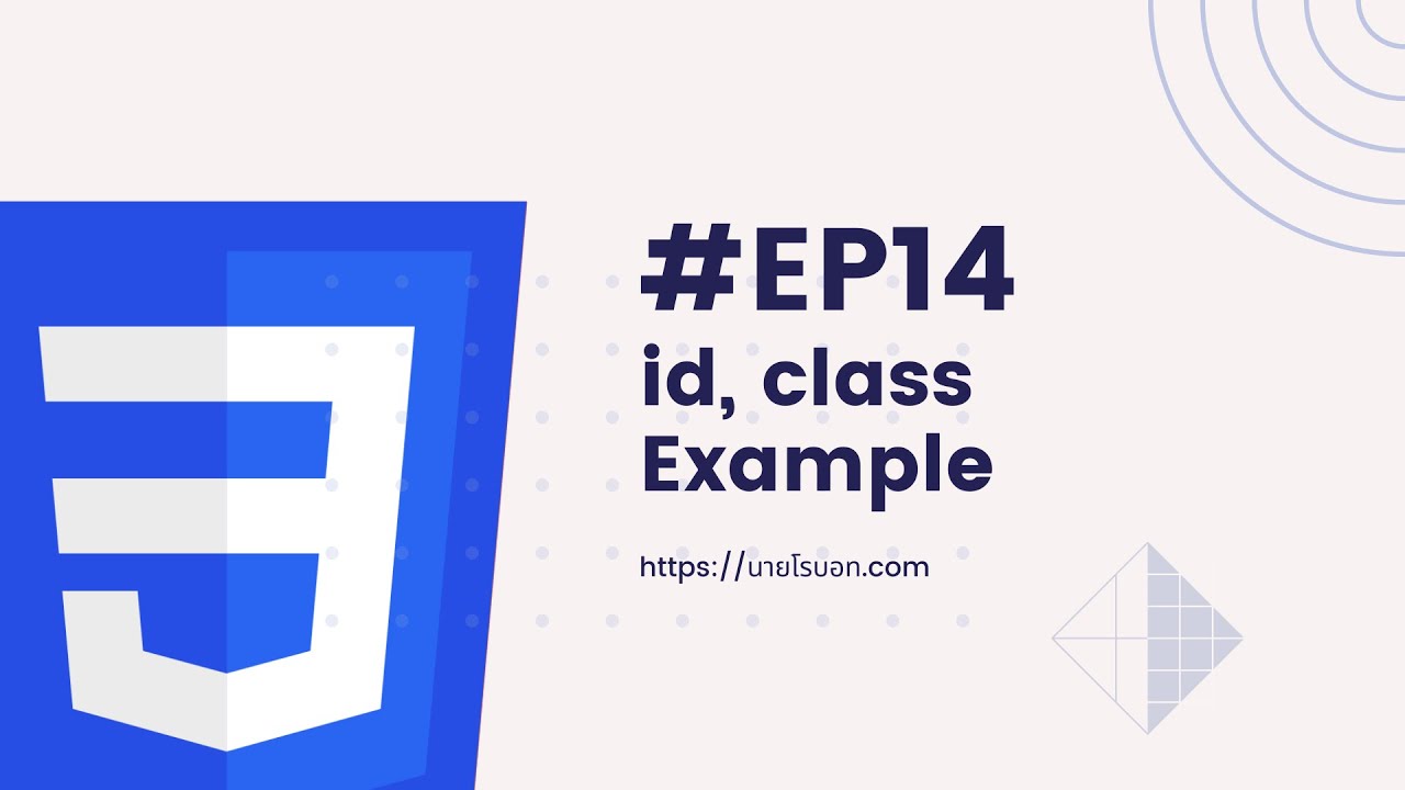 EP14 id, class Example - YouTube