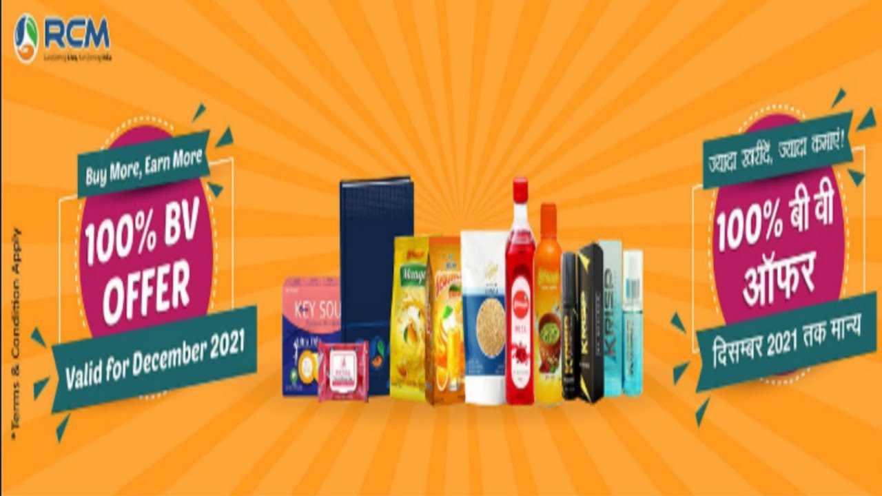 Rcm Business Offers and new update 2022ll Rcm Business new offer ll rcm puc center new rule ...