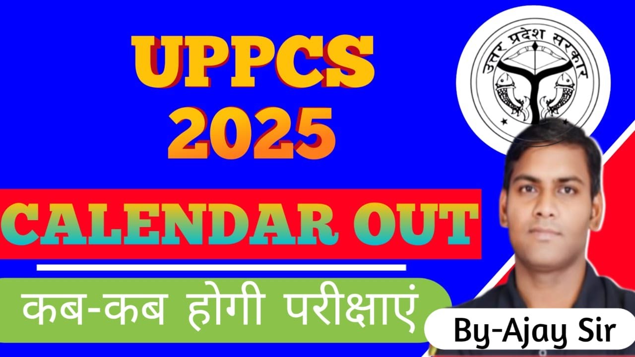 UPPCS CALENDAR 2025 कब-कब होगी परीक्षाएं BY AJAY SIR - YouTube