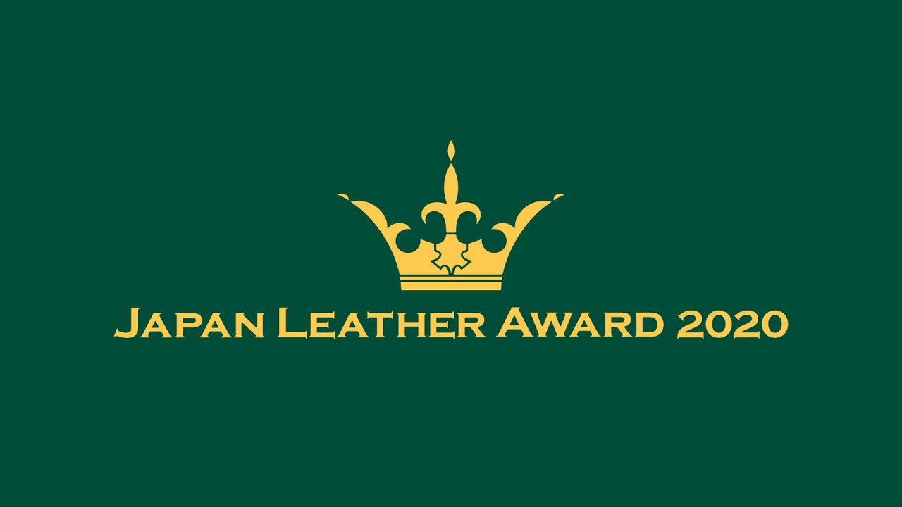 JAPAN LEATHER AWARD 2020 表彰式 - YouTube