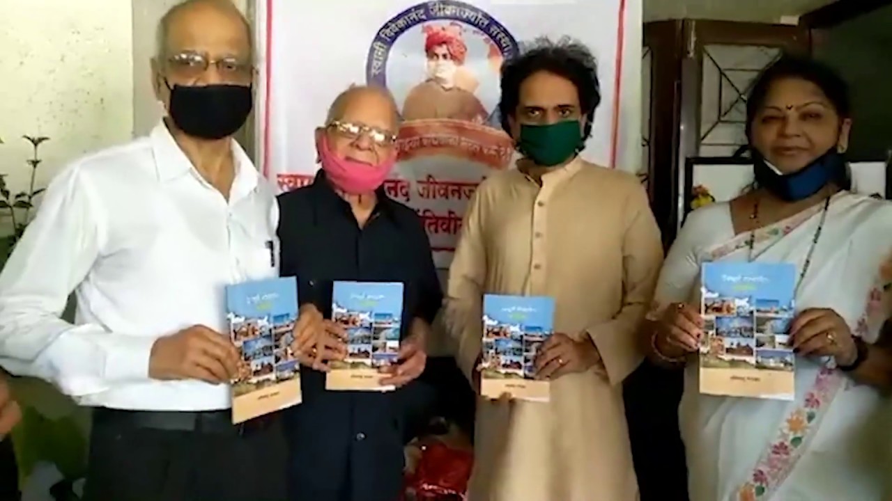 1st Remembrance Day of Goa Revolutionary, Late Mohan Ranade. - YouTube