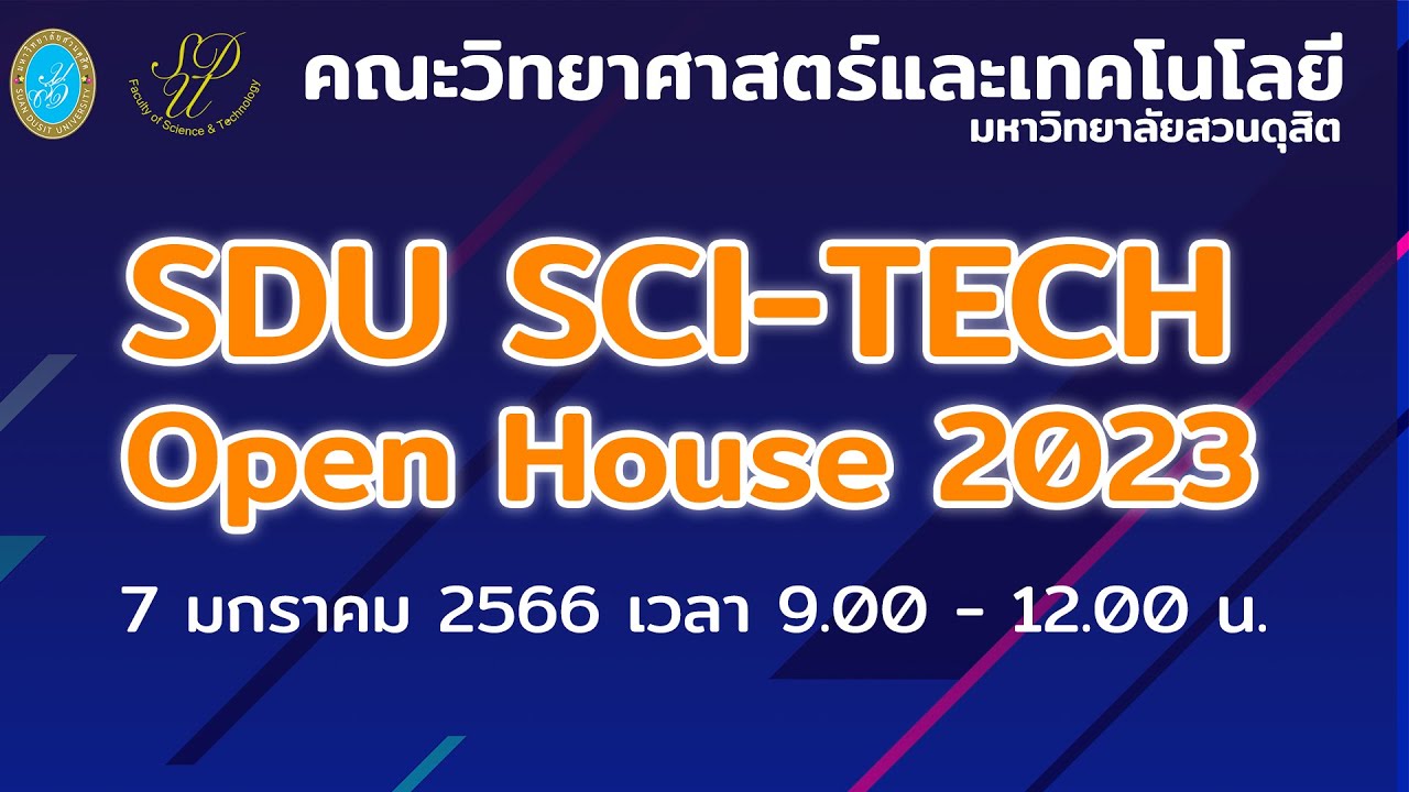 กิจกรรม SDU SCI-TECH Open House 2023 - YouTube
