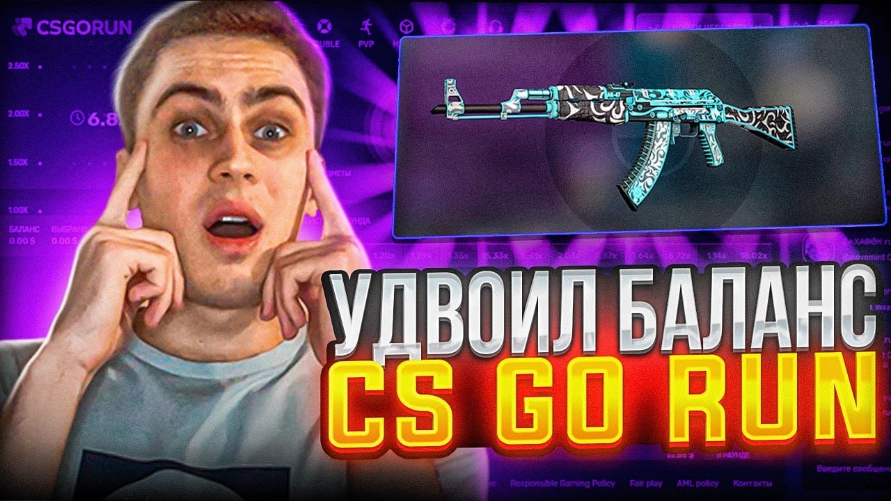УДВОИЛ БАЛАНС CSGORUN /// ВЫВЕЛ ДОРОГОЙ СКИН CSGORUN - YouTube