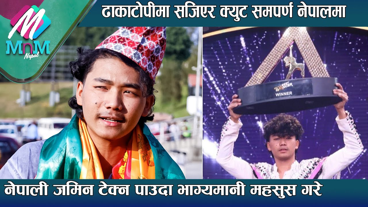 India’s Best Dancer| Samarpan Lama: नेपाली जमिन टेक्न पाउदा भाग्यमानी ...