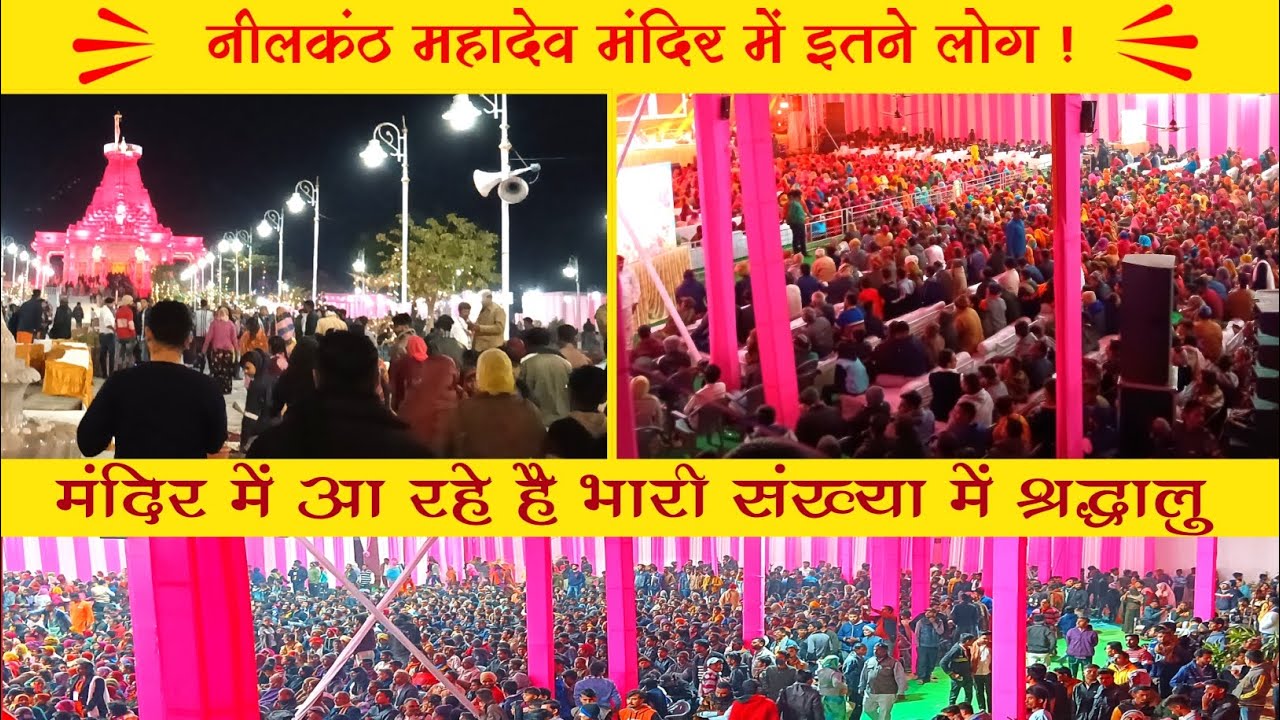 Bhinmal Live / bhinmal neelkanth mahadev live / neelkanth mahadev ...