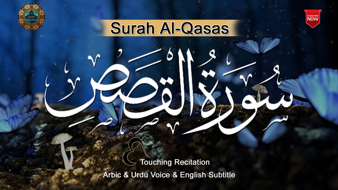 Surah Al-Qasas with Urdu Translation 028@IslamicReflections- - YouTube