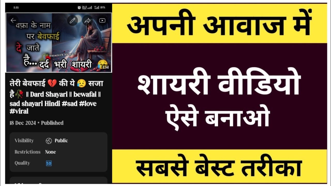 Apni awaj me shayari video kaise banaye🔥 | Shayari video kaise banay ...