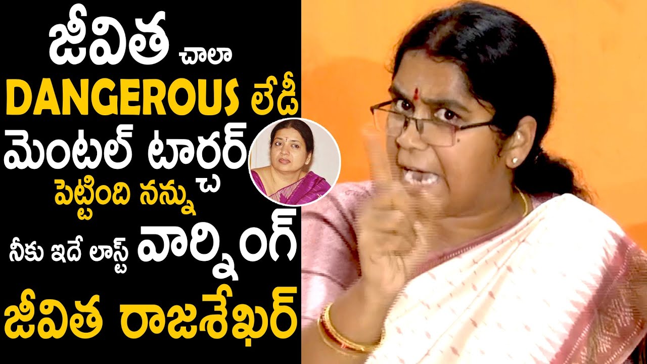 JyoStar MD Hema Last Warning To Jeevitha Rajasekhar | Jeevitha Latest ...