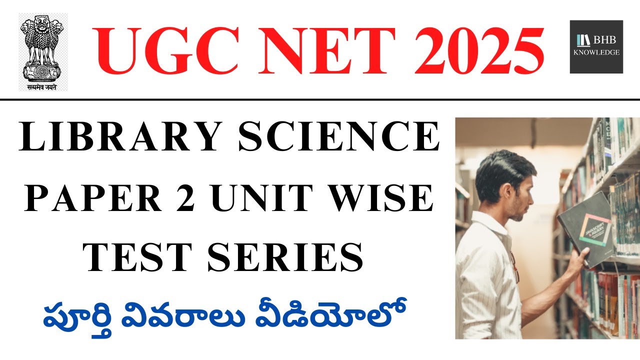 UGC NET LIBRARY SCIENCE PAPER 2 TEST SERIES 2025 || UGC NET 2025 ...
