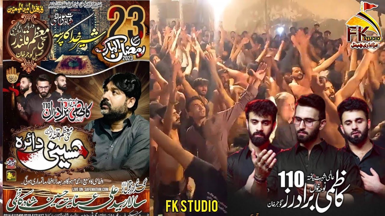 23 Ramzan 23 I Kazmi Brothers 110 I KB 110 I Complete Pursa I Darbar ...