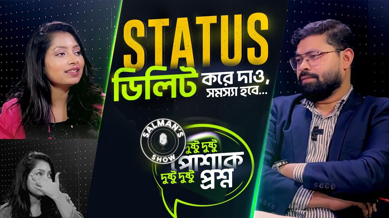 The dark side of Bangladeshi Media | Sonia Refat | RJ Salman | Teaser ...