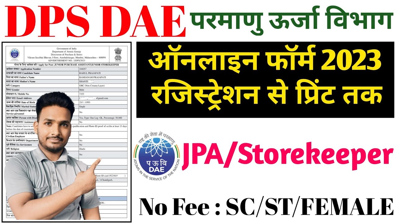 DPS DAE Online Form 2023 Kaise Bhare l How to Fill DPS DAE JPA Form ...