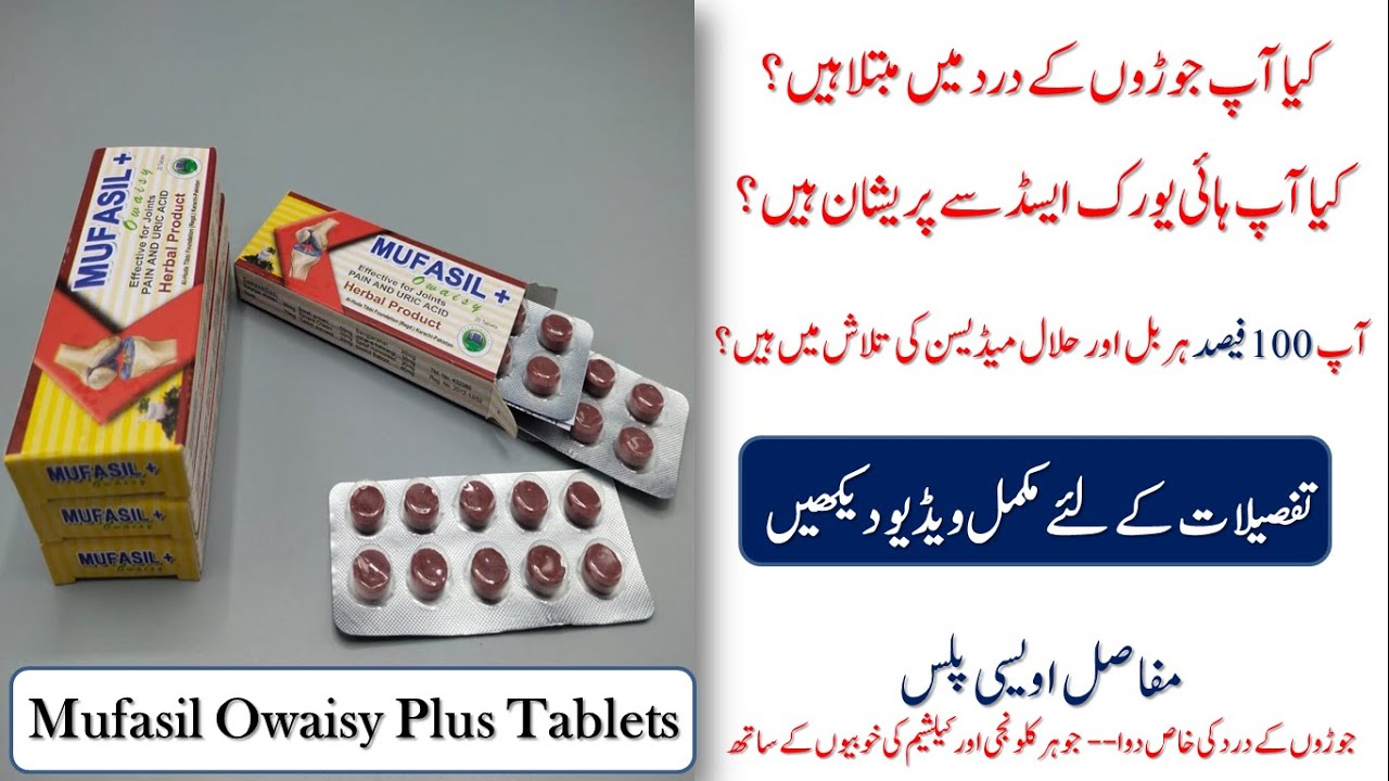 Mufasil Owaisy Plus Tablets Effective for Joints Pain & Uric Acid ...