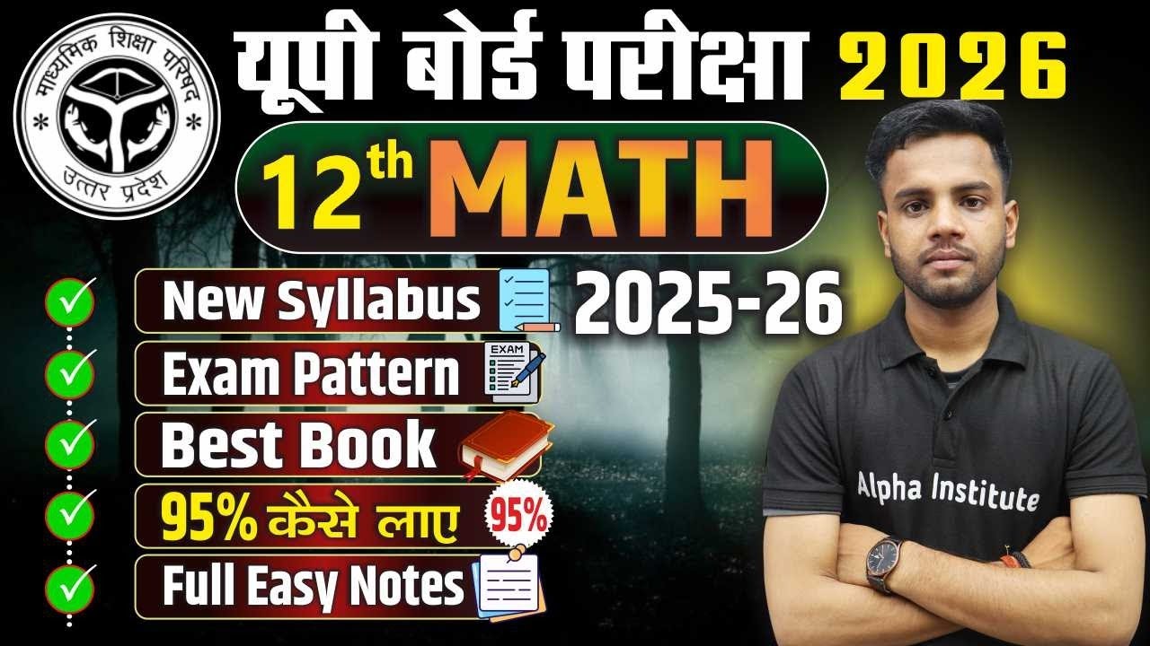 12th Math New Syllabus 2025-26 | Up Board 12th Math Complete Syllabus ...
