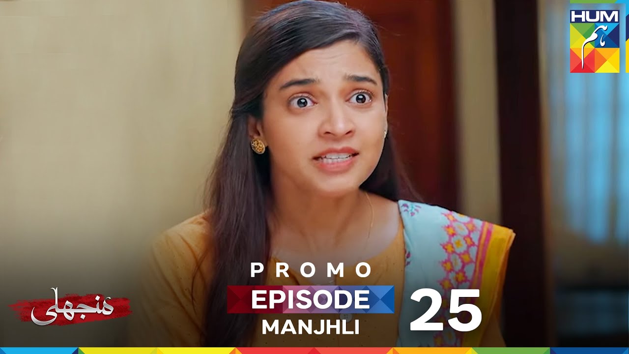 Manjhli - Episode 25 Promo - 7 July 2025 At 07 PM Only On HUM TV - YouTube