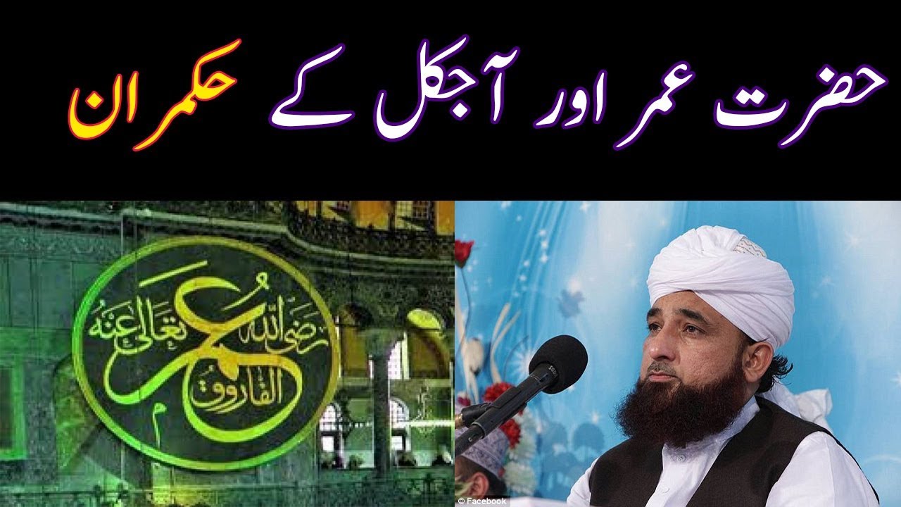 Muhammad Raza Saqib Mustafai || Emotional Bayan By Allama Saqib Raza ...