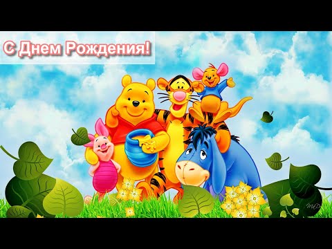 День Рождения   праздник детства