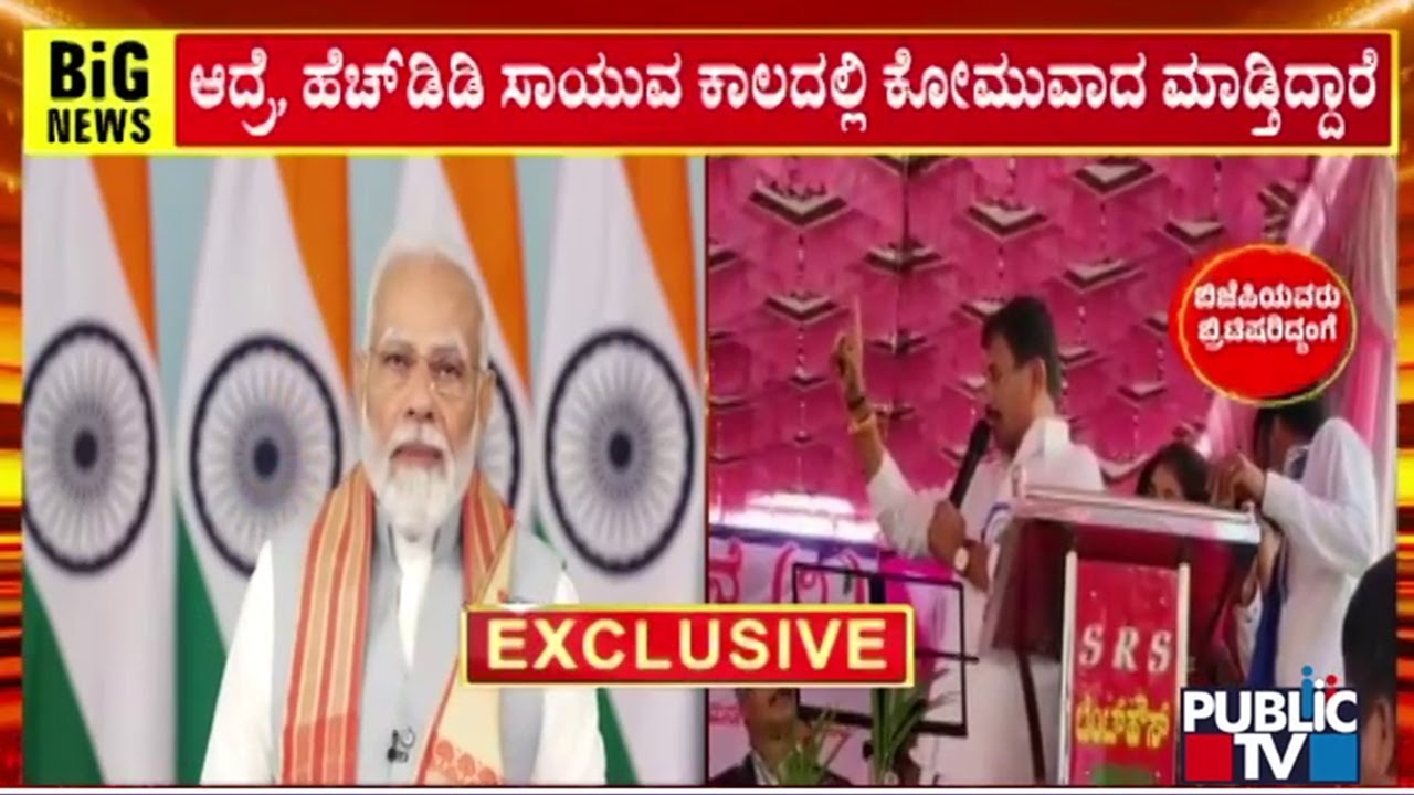 ಮಾಗಡಿ ಕಾಂಗ್ರೆಸ್ ಶಾಸಕ ಎಚ್.ಸಿ. ಬಾಲಕೃಷ್ಣ ಗಂಭೀರ ಆರೋಪ | Magadi Balakrishna ...