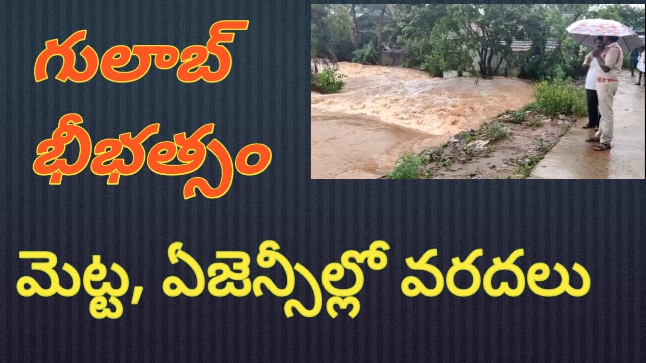 Gulab Tufan Varadalu - YouTube