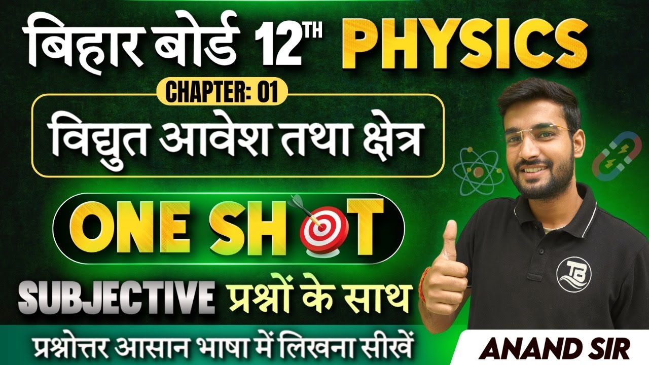 Physics class 12 Chapter 1 One Shot | Electric charge and field | Class ...