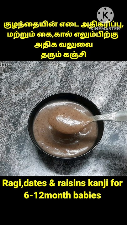 Ragi,dates & raisins kanji for 6-12month babies - YouTube