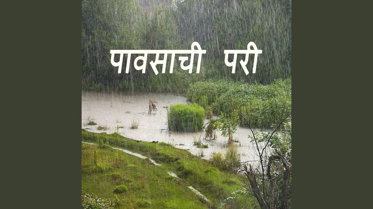 Pavsachi Pari Aale Ghari - YouTube