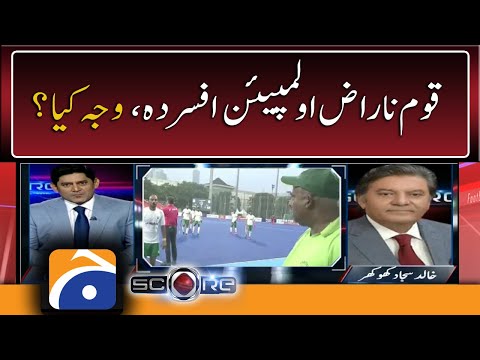 Nation and Olympians are sad - Pakistan Hockey Worst Performance