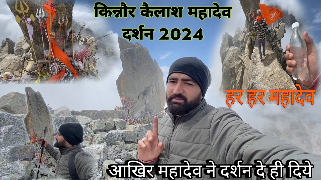 FINALLY Kinner Kailash Mahadev ji Ke Darshan ho gye 🙏Har Har Mahadev 🙏 ...