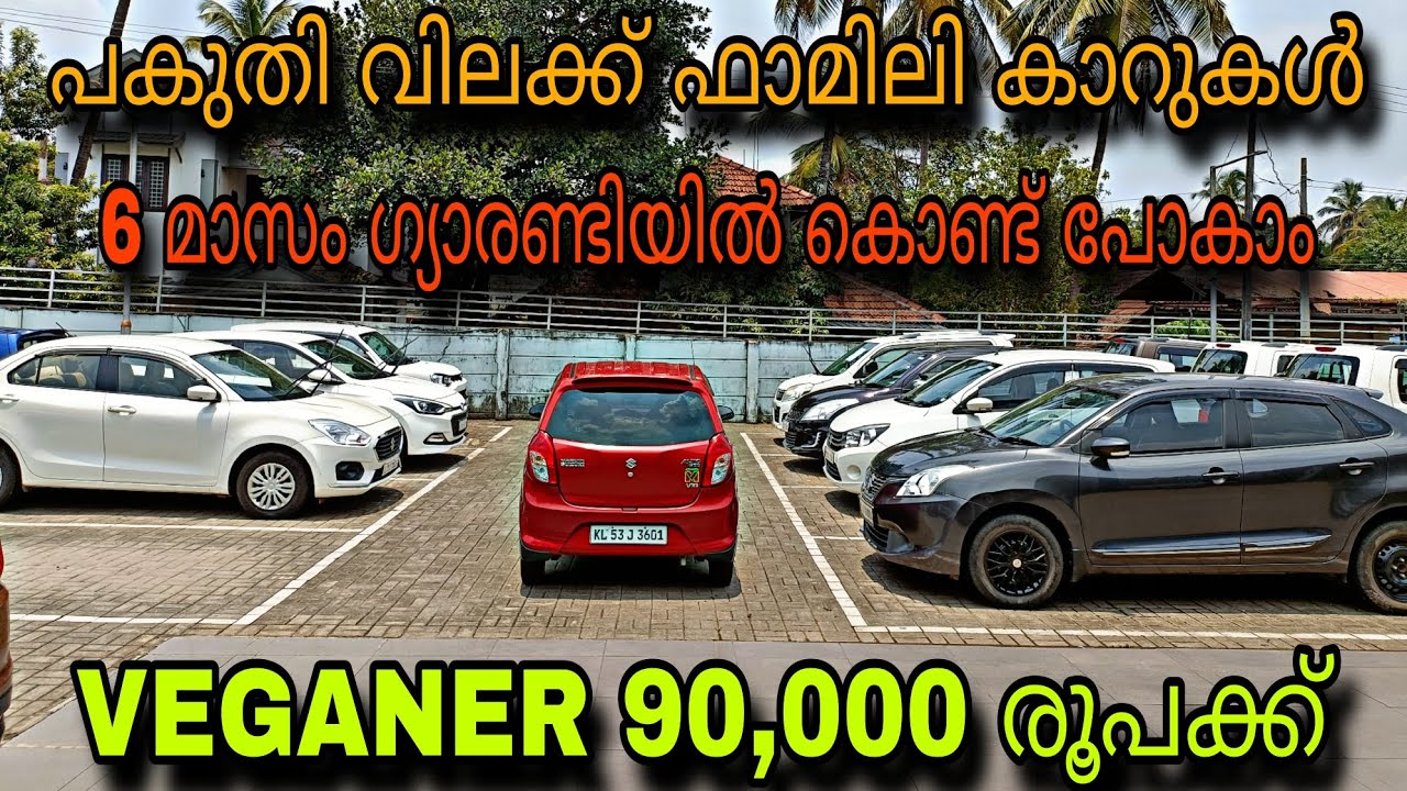 Low budget price used car/TRUE VALUE/💥VEGANER 90,000 രൂപക്ക്😲6 മാസം ...