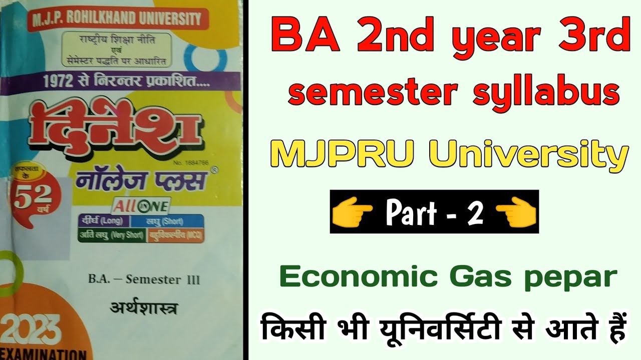 BA 2nd year 3rd semester syllabus kya hoga? - part-2 - mjpru University ...
