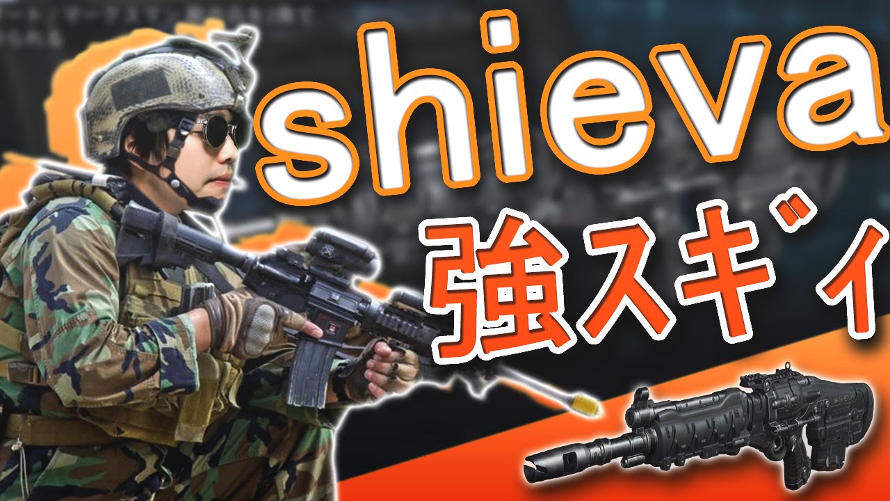 COD:BO3 Shieva強スギィ!!! - YouTube