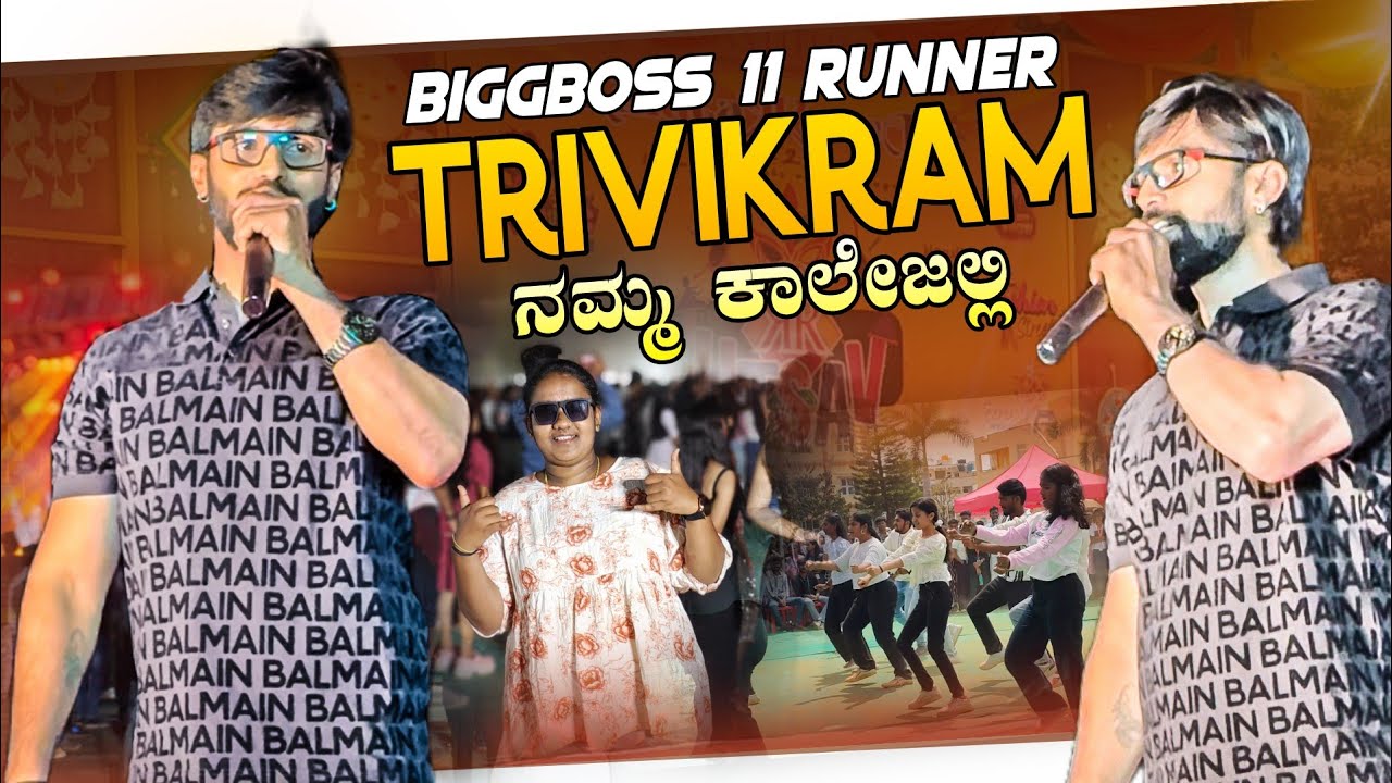 Bigg boss 11 Runner Trivikram in our college fest|| Biggboss Trivikram ...