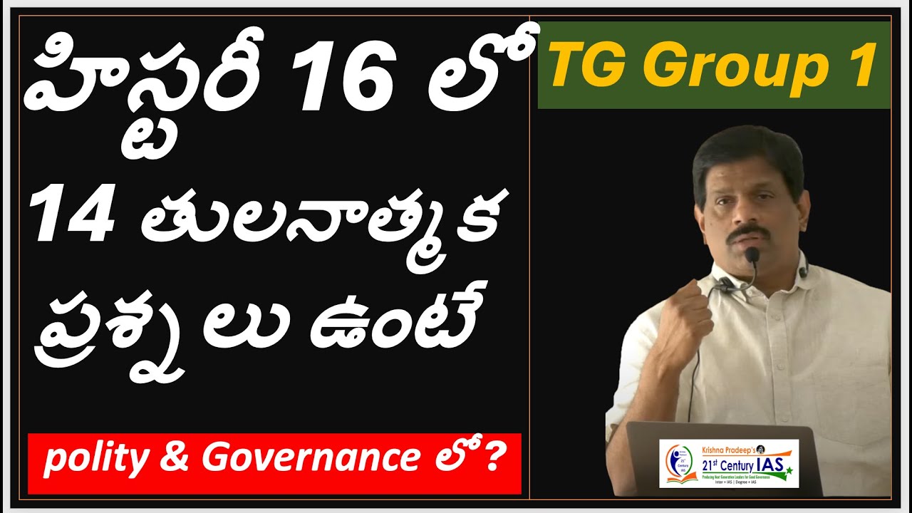 TG PSC Group 1 | History | Polity | Governance - YouTube