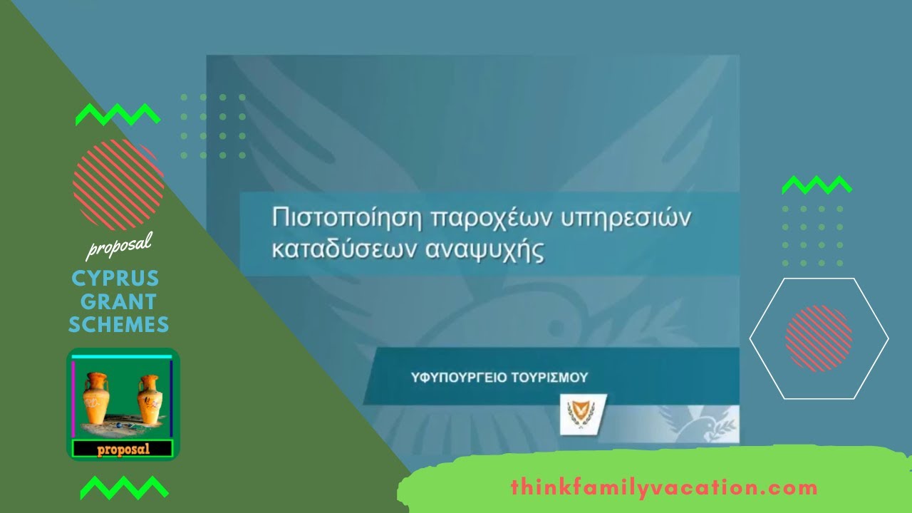Σχέδια επιχορήγησης Υφυπουργείου Τουρισμού 2021 - πιστοποιηση ...