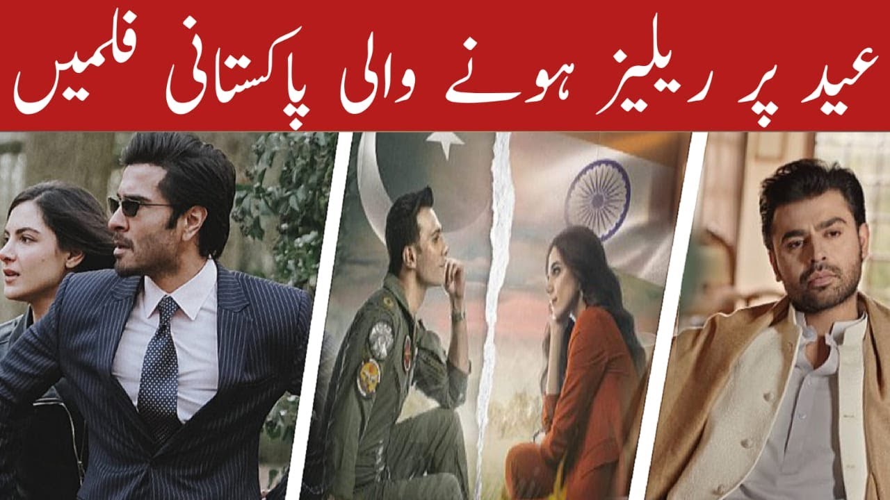 Top Pakistani Movies Release on Eid Ul Fitr | Feroze Khan New Movie ...