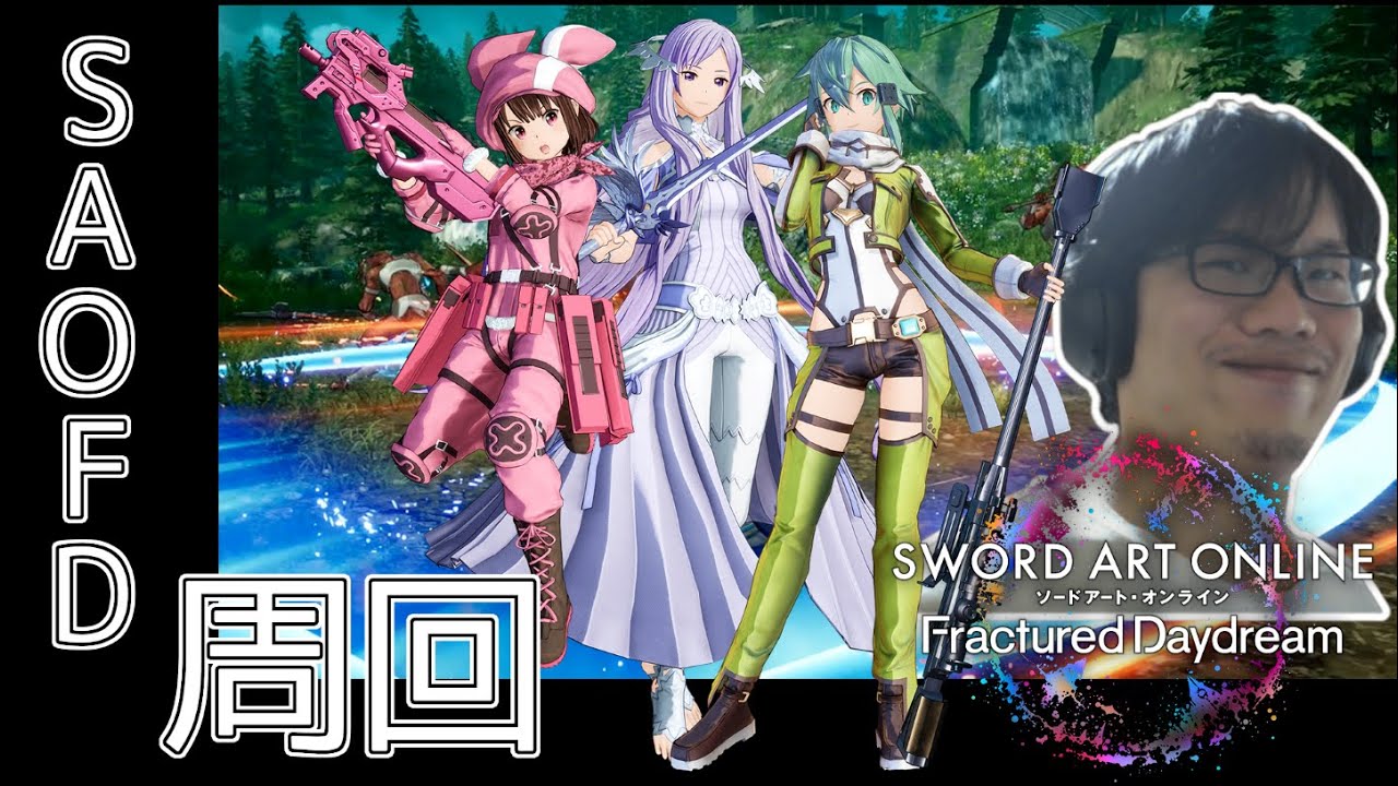 🔴【SAOFD】レベル100にするよ【周回】 - YouTube