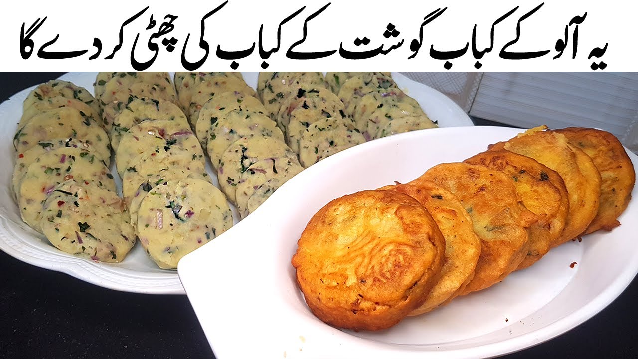This is so delicious, unbelievable 100%!! POTATO CUTLET RECIPE LIKE YOU ...